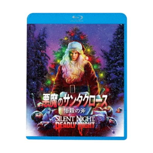 ■発送倉庫:DVD倉庫（※神奈川県からの発送）■種別:Blu-ray■発売日:2023/07/05■販売元:キングレコード■説明:解説 全米PTA大激怒！全米各州で上映禁止！／聖なる夜に殺人サンタクロースが人々をぶち殺す！／アメリカ、イギリ...