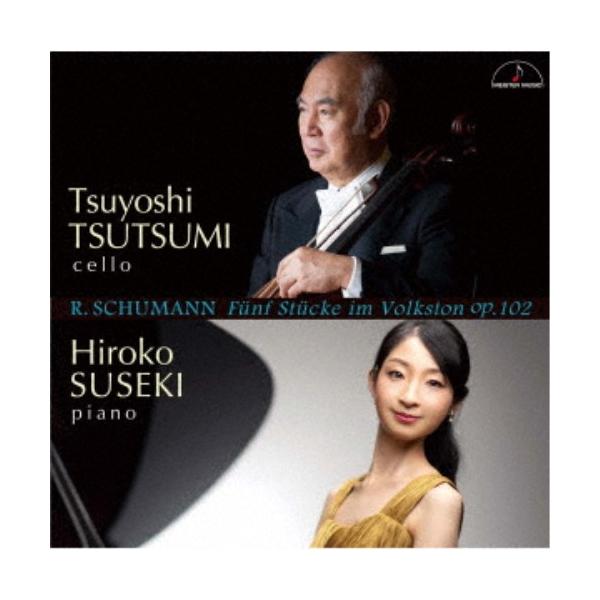 ■発送倉庫:DVD倉庫（※神奈川県からの発送）■種別:CD■発売日:2023/05/25■販売元:マイスター・ミュージック■収録:Disc.1／01.愛の言葉(5:45)／02.民謡風の5つの小品 作品102 I.Mit Humor(3:3...