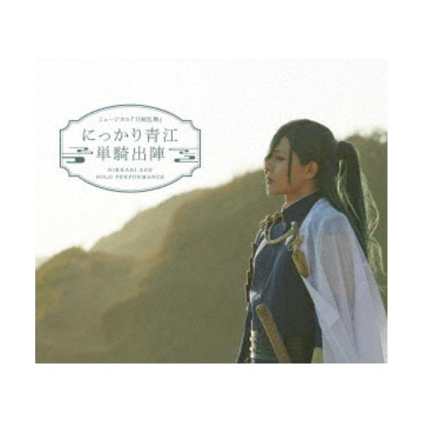 ■発送倉庫:DVD倉庫（※神奈川県からの発送）■種別:Blu-ray■発売日:2023/08/02■販売元:ダイキサウンド■収録:Disc.1／01.揺れる輪郭 旅のはじまり／02.かざぐるまI／03.剣舞／04.旅人のうた／05.瑠璃色の...