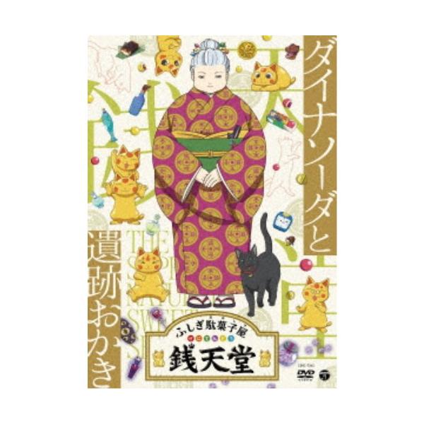 ■発送倉庫:DVD倉庫（※神奈川県からの発送）■種別:DVD■発売日:2023/06/28■販売元:日本コロムビア■説明:シリーズ解説 『ふしぎ駄菓子屋 銭天堂』とは、原作：廣嶋玲子(作)、jyajya(絵)による人気児童書シリーズ。／20...