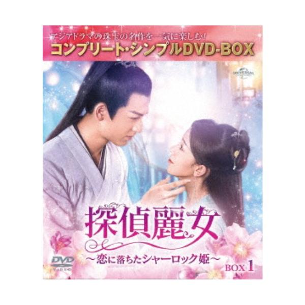 ■発送倉庫:DVD倉庫（※神奈川県からの発送）■種別:DVD■発売日:2023/06/21■販売元:ユニバーサル制作■説明:シリーズ解説 「皇帝と私の秘密〜櫃中美人〜」チェン・ヤオ×美男ライジングスタージャン・リンホー 最旬バディカップル誕...