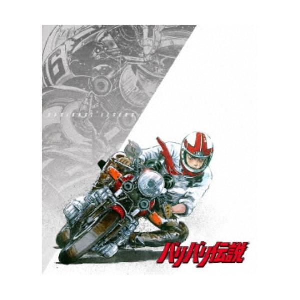 ■発送倉庫:DVD倉庫（※神奈川県からの発送）■種別:Blu-ray■発売日:2023/07/21■販売元:エイベックス・ピクチャーズ■説明:解説 1986年にOVAとして公開されたバリバリ伝説「PART I 筑波編」「PART II 鈴鹿...
