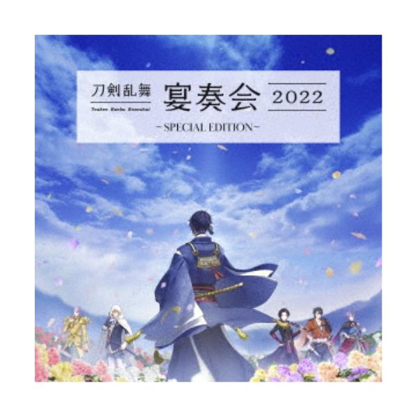 ■発送倉庫:DVD倉庫（※神奈川県からの発送）■種別:CD■発売日:2023/06/21■販売元:ソニー・ミュージックディストリビューション■収録:Disc.1／01.開宴(1:19)／02.近侍御挨拶(1:09)／03.＜近侍曲＞鶴丸国永...
