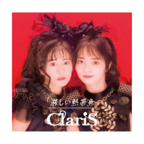 ■発送倉庫:DVD倉庫（※神奈川県からの発送）■種別:CD+Blu-ray■発売日:2023/06/21■販売元:ソニー・ミュージックディストリビューション■収録:Disc.1／01.淋しい熱帯魚(4:28)／02.はいからさんが通る(4:...