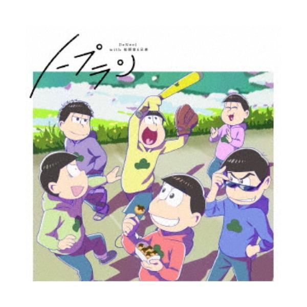 ■発送倉庫:DVD倉庫（※神奈川県からの発送）■種別:CD■発売日:2023/07/19■販売元:エイベックス・ピクチャーズ■収録:Disc.1／01.ノープラン(3:17)／02.ノープラン (DeNeel ver.)(3:17)／03....