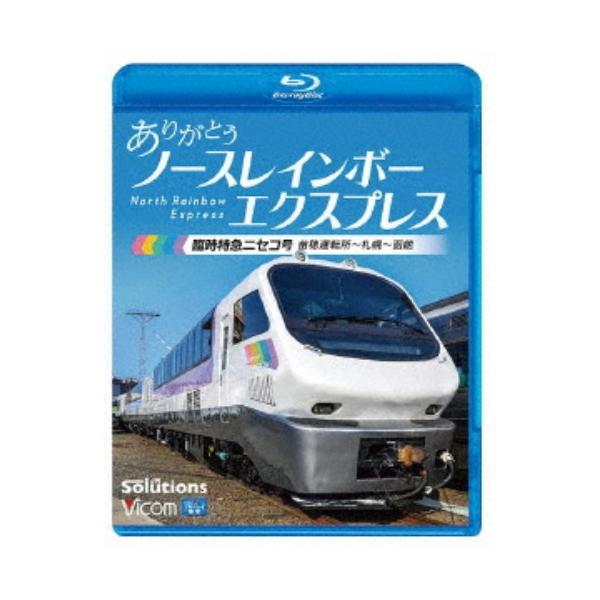 ■発送倉庫:DVD倉庫（※神奈川県からの発送）■種別:Blu-ray■発売日:2023/07/21■販売元:ビコム■カテゴリ_映像ソフト_趣味・教養■登録日:2023/05/11