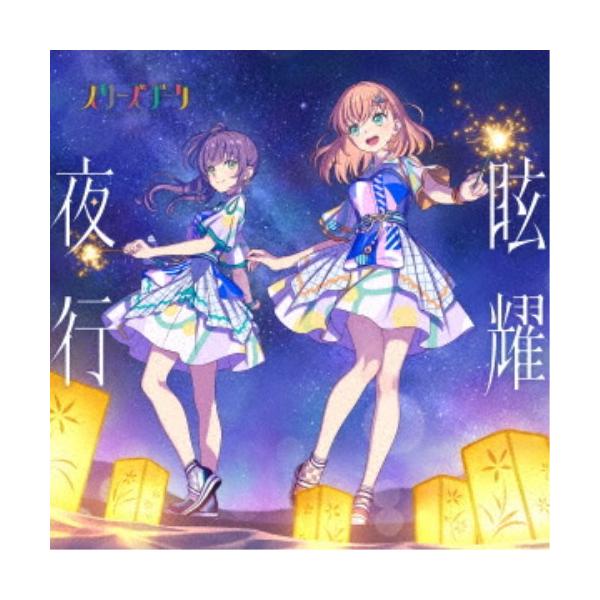 ■発送倉庫:DVD倉庫（※神奈川県からの発送）■種別:CD■発売日:2023/08/09■販売元:バンダイナムコミュージックライブ■収録:Disc.1／01.DEEPNESS(4:24)／02.Kawaii no susume(3:59)／...
