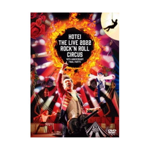 ■発送倉庫:DVD倉庫（※神奈川県からの発送）■種別:DVD■発売日:2023/07/12■販売元:ユニバーサルミュージック■収録:Disc.1／01.OPENING(3:46)／02.CIRCUS(5:05)／03.サイバーシティーは眠ら...