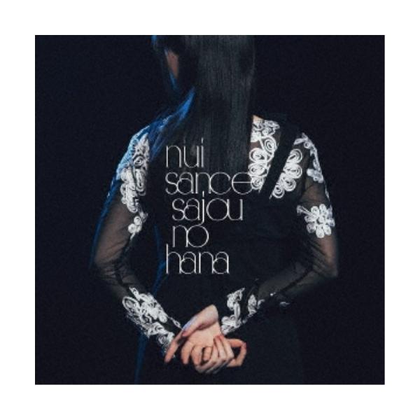 ■発送倉庫:DVD倉庫（※神奈川県からの発送）■種別:CD■発売日:2023/08/02■販売元:メディアファクトリー■収録:Disc.1／01.ニューサンス(2:59)／02.影裏(3:13)／03.ニューサンス (instrumenta...