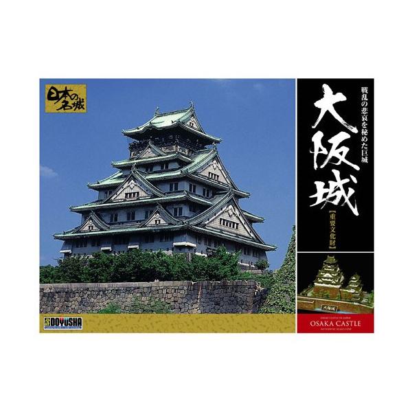 ■発送倉庫:GAME倉庫（※千葉県からの発送）■種別:ホビー■発売日:2022/01/01■メーカー:童友社■説明:日本の名城をデラックスなキットで作りました。 すべてのその情景や樹木、濠などがセットされており、シリーズの中では一番大きなサ...