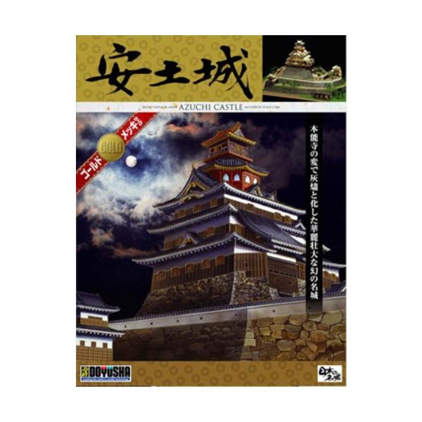 ■発送倉庫:GAME倉庫（※千葉県からの発送）■種別:ホビー■発売日:2022/01/01■メーカー:童友社■説明:日本の名城をデラックスなキットの屋根部品をゴールドメッキ仕様にした豪華版です。 普段の姿とはまた違ったお城が製作できます。 ...