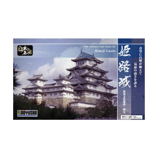 ■発送倉庫:GAME倉庫（※千葉県からの発送）■種別:ホビー■発売日:2022/01/01■メーカー:童友社■説明:日本の名城スタンダード版は、9種類のお城を集めました。 約20〜30cmの幅で再現する名城は周りの情景を含めたものや、天守閣...