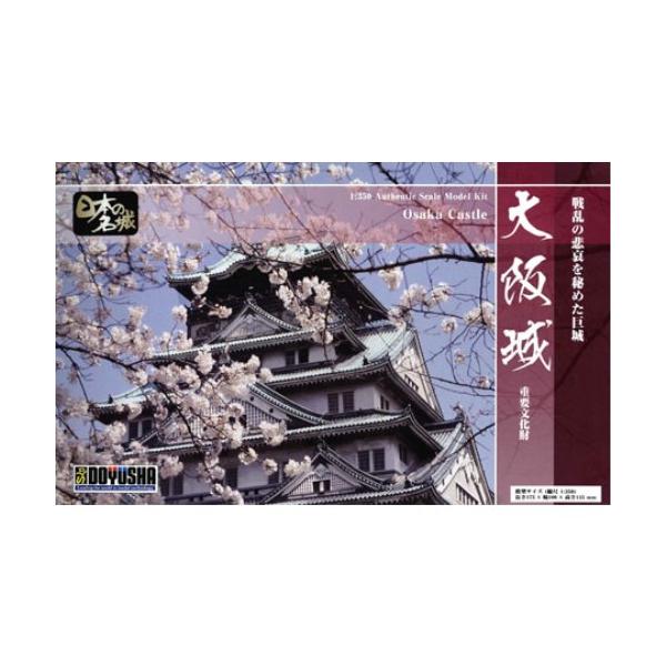 ■発送倉庫:GAME倉庫（※千葉県からの発送）■種別:ホビー■発売日:2022/01/01■メーカー:童友社■説明:日本の名城スタンダード版は、9種類のお城を集めました。 約20〜30cmの幅で再現する名城は周りの情景を含めたものや、天守閣...