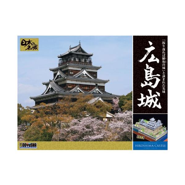 ■発送倉庫:GAME倉庫（※千葉県からの発送）■種別:ホビー■発売日:2022/01/01■メーカー:童友社■説明:日本の名城をデラックスなキットで作りました。 すべてのその情景や樹木、濠などがセットされており、シリーズの中では一番大きなサ...