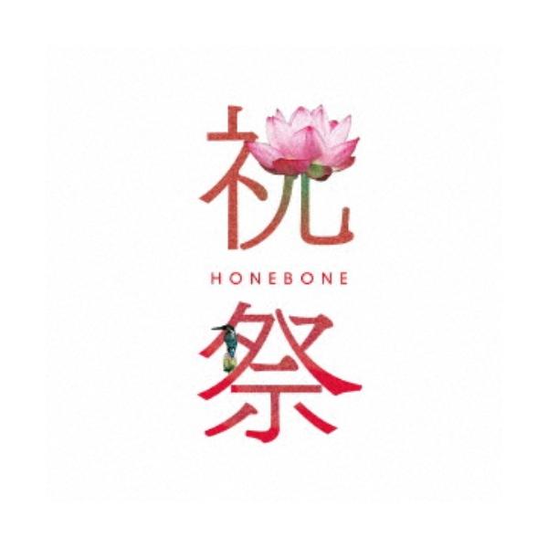 ■発送倉庫:DVD倉庫（※神奈川県からの発送）■種別:CD■発売日:2023/06/07■販売元:ファブトーン■収録:Disc.1／01.祝祭(3:36)／02.とりあえず、生！(2:43)／03.へだたってる僕ら(3:35)／04.わるい...