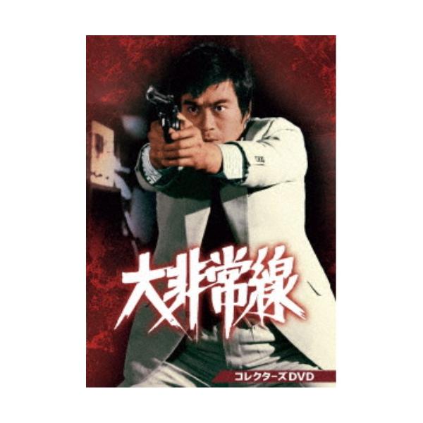 ■発送倉庫:DVD倉庫（※神奈川県からの発送）■種別:DVD■発売日:2023/09/13■販売元:東映ビデオ■説明:シリーズ解説 通称「デンジャー」と呼ばれる警視庁捜査第五課という架空の部署に所属する刑事たちの活躍を描いたアクション刑事ド...