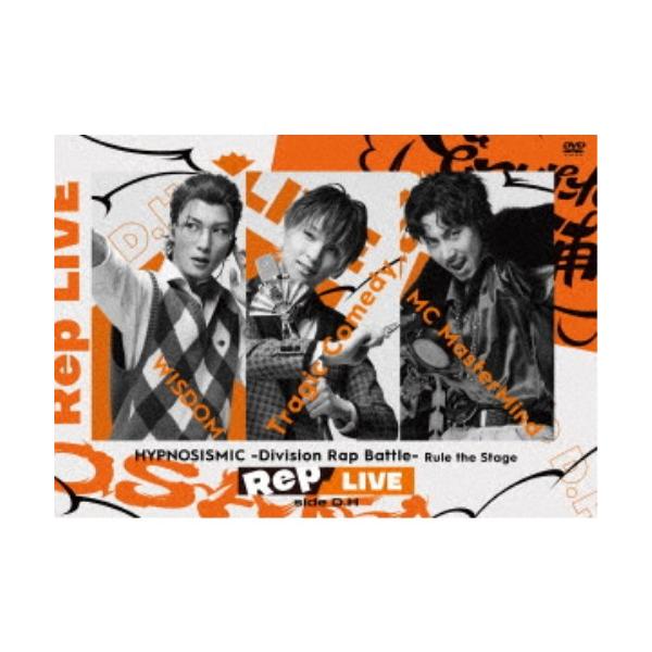 ■発送倉庫:DVD倉庫（※神奈川県からの発送）■種別:DVD■発売日:2023/11/15■販売元:キングレコード■収録:Disc.1／01.Rep Squad -どついたれ本舗 Ver.-／02.オオサカ24金マジック／03.超RAP劇／...