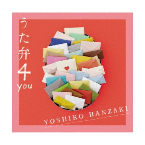 ■発送倉庫:DVD倉庫（※神奈川県からの発送）■種別:CD■発売日:2023/08/02■販売元:クラウン徳間ミュージック販売■収録:Disc.1／01.途(4:50)／02.雪の消印(4:40)／03.この文字が乾く前に(3:22)／04...