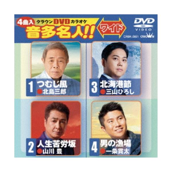 ■発送倉庫:DVD倉庫（※神奈川県からの発送）■種別:DVD■発売日:2023/08/02■販売元:クラウン徳間ミュージック販売■収録:Disc.1／01.つむじ風／02.人生苦労坂／03.北海港節／04.男の漁場■説明:19分■カテゴリ_...
