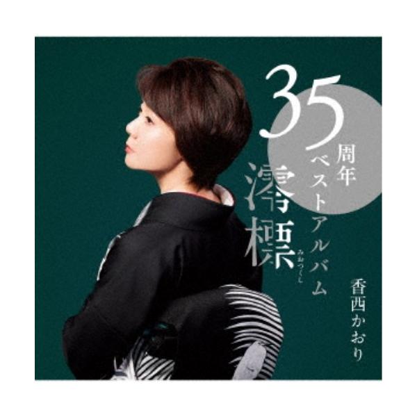 ■発送倉庫:DVD倉庫（※神奈川県からの発送）■種別:CD+DVD■発売日:2023/08/30■販売元:ユニバーサルミュージック■収録:Disc.1／01.澪標(3:55)／02.もしや…あんたが(4:00)／03.恋街しぐれ(4:09)...