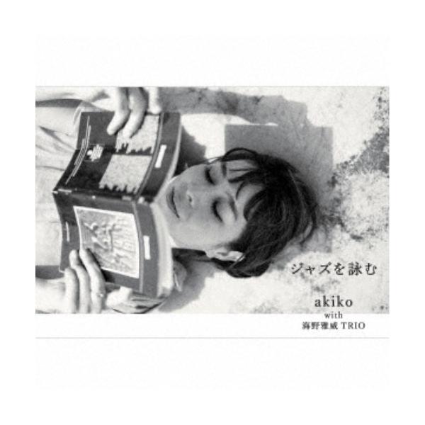 ■発送倉庫:DVD倉庫（※神奈川県からの発送）■種別:CD■発売日:2023/08/02■販売元:ユニバーサルミュージック■収録:Disc.1／01.Jazz 〜 Introducing How High The Moon(4:26)／02...