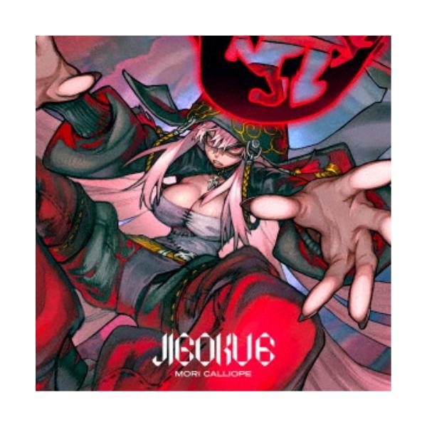 ■発送倉庫:DVD倉庫（※神奈川県からの発送）■種別:CD■発売日:2023/08/18■販売元:ユニバーサルミュージック■収録:Disc.1／01.虚像のCarousel(3:48)／02.未来島 〜Future Island〜(3:21...