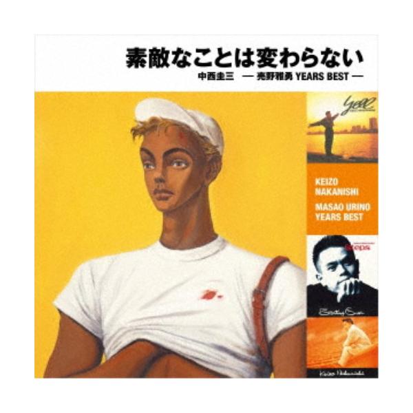 ■発送倉庫:DVD倉庫（※神奈川県からの発送）■種別:CD■発売日:2023/07/12■販売元:ダイキサウンド■収録:Disc.1／01.君は君の誇り(4:51)／02.君が瞳にしみる(5:28)／03.Love Song(4:45)／0...