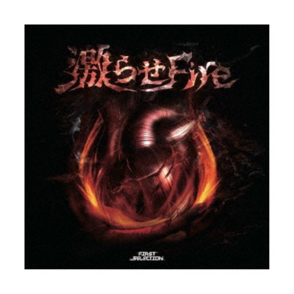 ■発送倉庫:DVD倉庫（※神奈川県からの発送）■種別:CD■発売日:2023/09/27■販売元:日本コロムビア■収録:Disc.1／01.激らせfire／02.ミスコミニュケーション(仮)／03.激らせfire！ (instrument)...