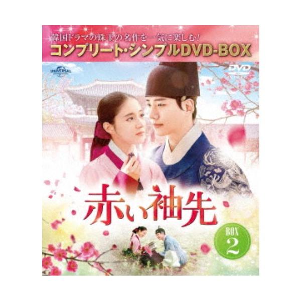 ■発送倉庫:DVD倉庫（※神奈川県からの発送）■種別:DVD■発売日:2023/09/06■販売元:ユニバーサル制作■説明:シリーズ解説 ジュノ(2PM)×イ・セヨン×「仮面の王イ・ソン」脚本家が贈る最高のラブロマンス、ついに誕生！／若かり...