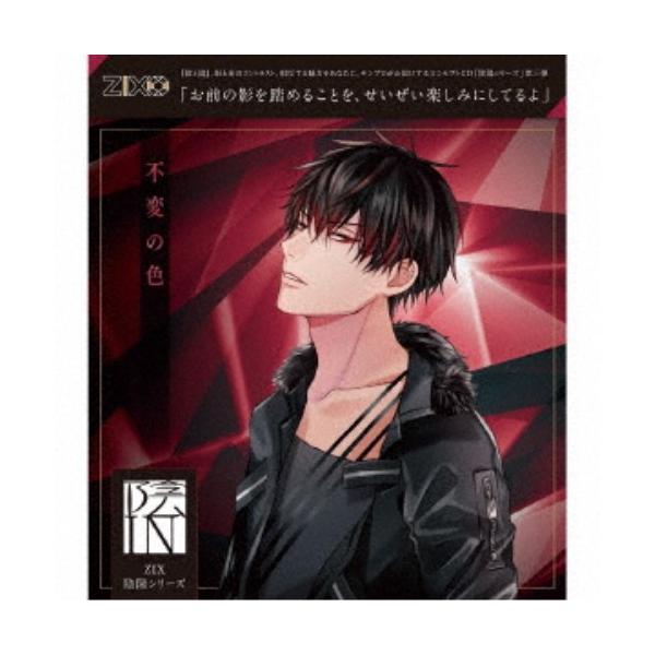 ■発送倉庫:DVD倉庫（※神奈川県からの発送）■種別:CD■発売日:2023/07/28■販売元:ムービック■収録:Disc.1／01.ドラマ「陰と陽」(6:41)／02.ドラマ「作戦会議」(5:53)／03.ドラマ「不変の色」(23:32...