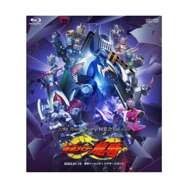 ■発送倉庫:DVD倉庫（※神奈川県からの発送）■種別:Blu-ray■発売日:2023/10/11■販売元:東映ビデオ■説明:解説 2003年1月19日の衝撃の最終回放送から20年……最終回放送記念日にあたる2023年1月19日当日に、シア...