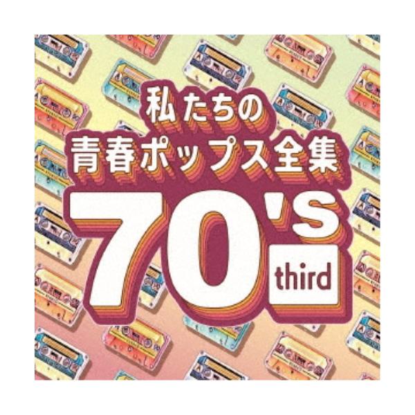 ■発送倉庫:DVD倉庫（※神奈川県からの発送）■種別:CD■発売日:2023/09/13■販売元:ハピネット・メディアマーケティング■収録:Disc.1／01.なごり雪(3:37)／02.いい日旅立ち(4:25)／03.シクラメンのかほり(...