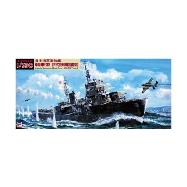 ■発送倉庫:GAME倉庫（※千葉県からの発送）■種別:ホビー■発売日:2020/07/31■メーカー:ピットロード■説明:プラスチック製 組立モデルキット フルハル仕様  【乗組員フィギュアは付属していません】■カテゴリ_ホビー・模型_プラ...