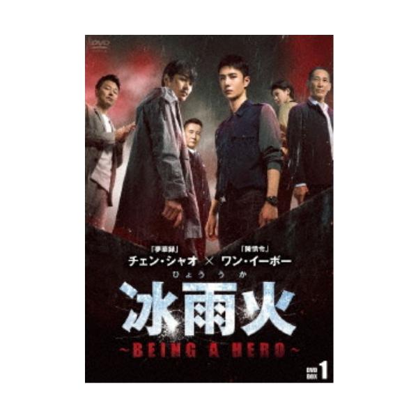 ■発送倉庫:DVD倉庫（※神奈川県からの発送）■種別:DVD■発売日:2023/10/06■販売元:ブロードウェイ■説明:シリーズ解説 ワン・イーボー×チェン・シャオ！二大トップスターW主演が話題を呼び中国で大ヒット！二人の男たちと麻薬組織...