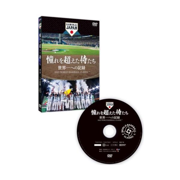 ■発送倉庫:DVD倉庫（※神奈川県からの発送）■種別:DVD■発売日:2023/10/06■販売元:TCエンタテインメント■説明:解説 3大会ぶり3回目のWBC制覇！！激闘の一部始終を収録した侍ジャパン完全密着ドキュメンタリー！／2021年...