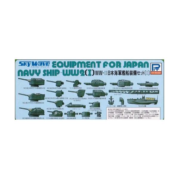 ■発送倉庫:GAME倉庫（※千葉県からの発送）■種別:ホビー■発売日:2020/07/31■メーカー:ピットロード■説明:・プラスチック製 組立モデルキット ・艦船模型の自作、改造にお使いいただける装備パーツのセットです  パーツ内容： 6...