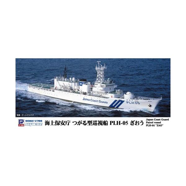 ■発送倉庫:GAME倉庫（※千葉県からの発送）■種別:ホビー■発売日:2021/12/08■メーカー:ピットロード■説明:ヘリコプター搭載型巡視船「つがる」型は、航洋性に優れた大型の船体と搭載ヘリによって、それまでより格段に広い海域を受け持...