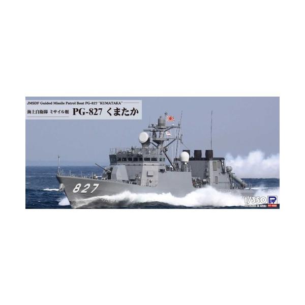 ■発送倉庫:GAME倉庫（※千葉県からの発送）■種別:ホビー■発売日:2021/01/01■メーカー:ピットロード■説明:「はやぶさ」型ミサイル艇は「1号」型ミサイル艇の後継として2002年から2004年までに6隻が建造されました。 ステル...