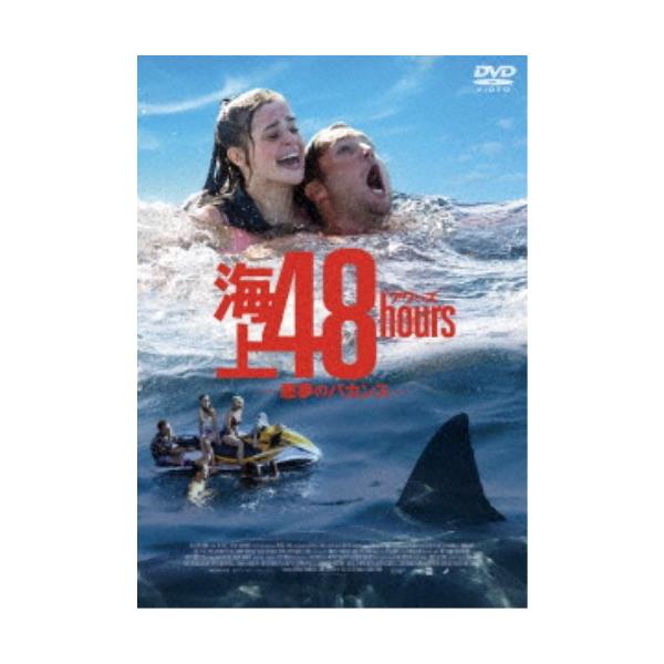 ■発送倉庫:DVD倉庫（※神奈川県からの発送）■種別:DVD■発売日:2023/10/04■販売元:ギャガ■説明:解説 大ヒット海洋パニックスリラー『海底47m』シリーズの製作陣が放つ、サバイバルスリラー！！／恋と友情のバカンスから、サメと...