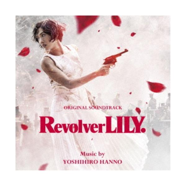 ■発送倉庫:DVD倉庫（※神奈川県からの発送）■種別:CD■発売日:2023/08/09■販売元:ランブリング・レコーズ■収録:Disc.1／01.Revolver Lily Opening Theme(2:28)／02.A Sense o...