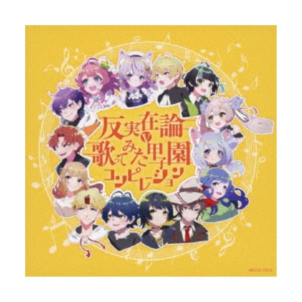 ■発送倉庫:DVD倉庫（※神奈川県からの発送）■種別:CD■発売日:2023/09/27■販売元:日本コロムビア■収録:Disc.1／01.ディセントラルインザシェル(4:13)／02.アキシオロジー(4:05)／03.アポジー(3:47)...