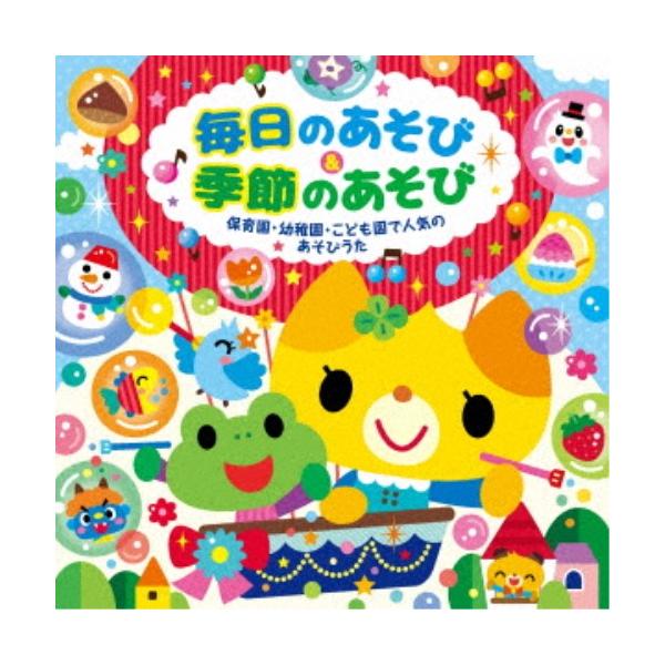 ■発送倉庫:DVD倉庫（※神奈川県からの発送）■種別:CD■発売日:2023/10/04■販売元:キングレコード■収録:Disc.1／01.あたま かた ひざ ポン(1:48)／02.アルプス一万尺(1:43)／03.いっちょうめの ドラね...