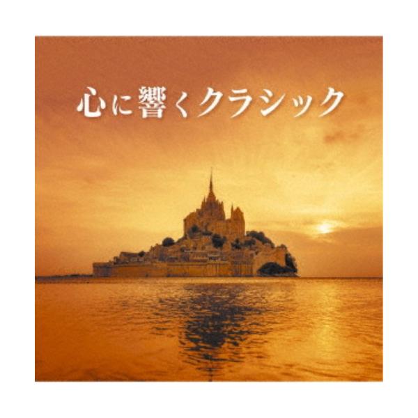 ■発送倉庫:DVD倉庫（※神奈川県からの発送）■種別:CD■発売日:2023/09/27■販売元:ソニー・ミュージックディストリビューション■収録:Disc.1／01.カノン(5:45)／02.ジムノペディ第1番(3:24)／03.愛のあい...