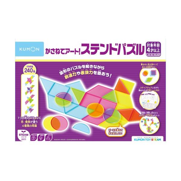 ■発送倉庫:玩具倉庫（※千葉県からの発送）■種別:おもちゃ■発売日:2023/07/27■メーカー:くもん出版■対象年齢:4歳以上■説明:「芸術」×「図形」の作品づくり！創造力や表現力を養おう！  1つの形のパターンに色・模様が違う4種類の...