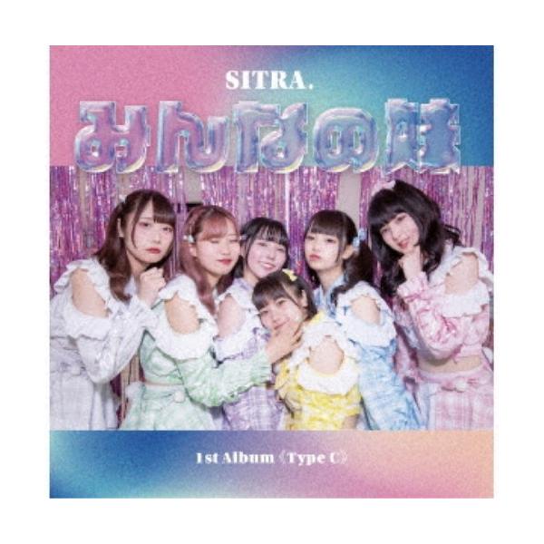 ■発送倉庫:DVD倉庫（※神奈川県からの発送）■種別:CD■発売日:2023/11/07■販売元:日本コロムビア■収録:Disc.1／01.妹的存在(3:47)／02.Now or Never！？(4:33)／03.Confetti！(3:...