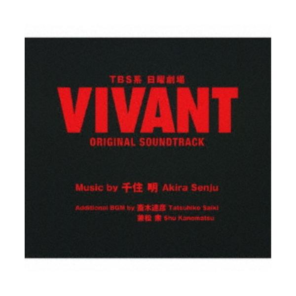 ■発送倉庫:DVD倉庫（※神奈川県からの発送）■種別:CD■発売日:2023/09/06■販売元:ソニー・ミュージックディストリビューション■収録:Disc.1／01.VIVANT ＜Main theme＞(4:35)／02.Father’...