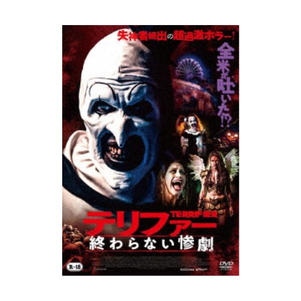 ■発送倉庫:DVD倉庫（※神奈川県からの発送）■種別:DVD■発売日:2023/10/13■販売元:アメイジングD.C.■説明:解説 全米が吐いた！？失神者続出の超過激ホラー！ついに日本上陸！  『テリファー 終わらない惨劇』 ハロウィンに...