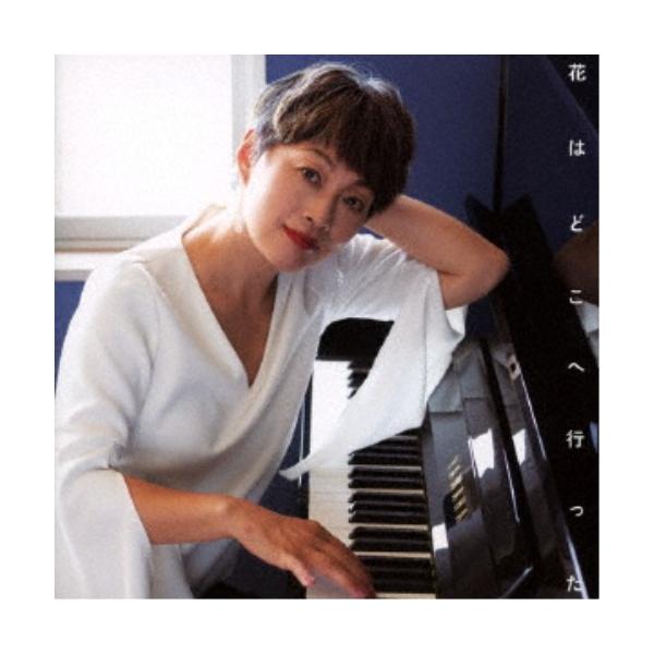 ■発送倉庫:DVD倉庫（※神奈川県からの発送）■種別:CD■発売日:2023/10/04■販売元:クラウン徳間ミュージック販売■収録:Disc.1／01.愛は花、君はその種子(4:50)／02.花はどこへ行った(5:08)／03.いのちの歌...