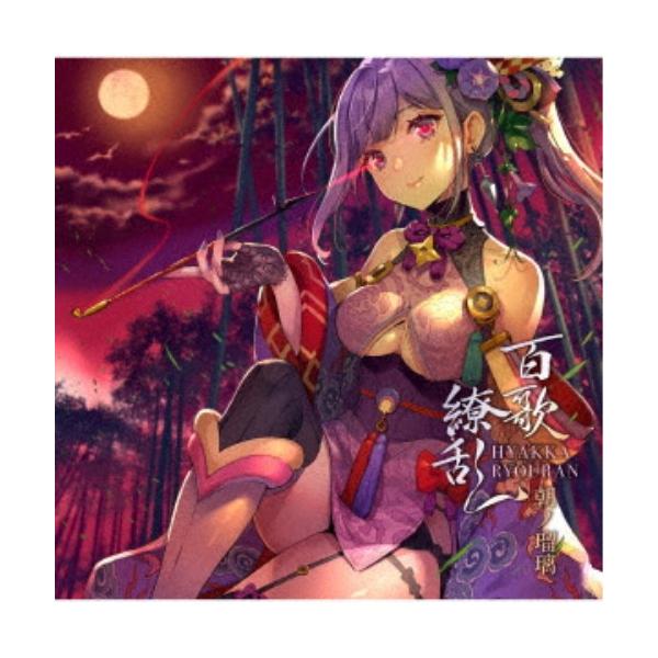 ■発送倉庫:DVD倉庫（※神奈川県からの発送）■種別:CD■発売日:2023/11/01■販売元:ビクターエンタテインメント■収録:Disc.1／01.刻印(3:54)／02.龍雨 (2023ver.)(4:13)／03.紫電一閃(3:18...