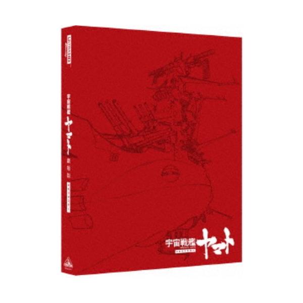 ■発送倉庫:DVD倉庫（※神奈川県からの発送）■種別:Blu-ray■発売日:2024/02/28■販売元:バンダイナムコアーツ■説明:ストーリー 西暦2199年。地球は謎の星間国家ガミラスの攻撃を受け滅亡の危機に瀕していた。遊星爆弾による...
